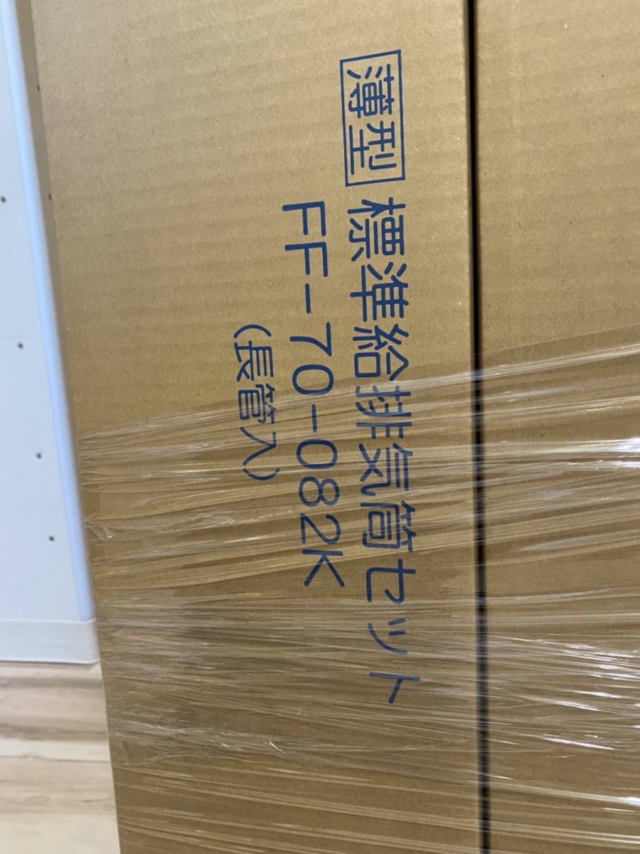 長府 石油瞬間給湯器 壁掛 IB-3970DKF 給排気筒 リモコン セット(給湯設備)｜売買されたオークション情報、yahooの商品情報をアーカイブ公開 - オークファン（aucfan.com）