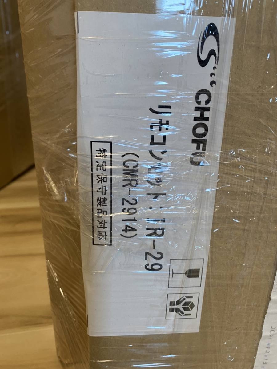 長府 石油瞬間給湯器 壁掛 IB-3970DKF 給排気筒 リモコン セット(給湯設備)｜売買されたオークション情報、yahooの商品情報をアーカイブ公開 - オークファン（aucfan.com）