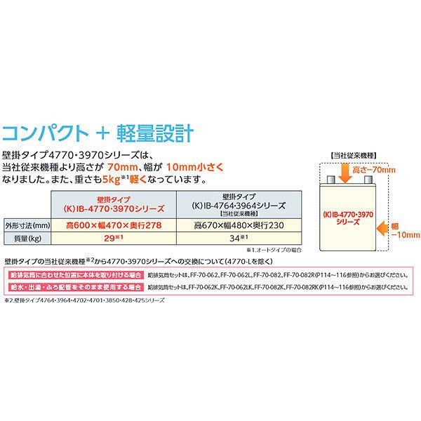 長府 石油瞬間給湯器 壁掛 IB-3970DKF 給排気筒 リモコン セット(給湯設備)｜売買されたオークション情報、yahooの商品情報をアーカイブ公開 - オークファン（aucfan.com）