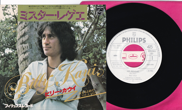 見本7inch ビリー カウイ BILLY KAUI Mr. Reggae ミスター レゲエ カントリー コンフォート Asking For ...