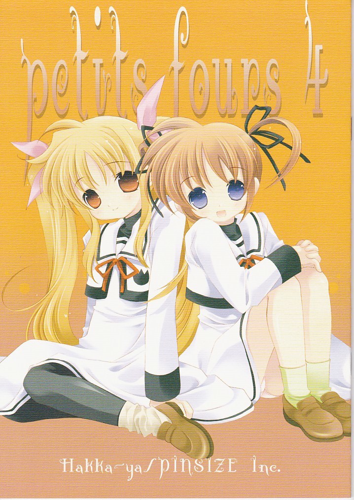 PINSIZE inc & 薄荷屋/MITAONSYA & 篤見唯子同人誌 petits fours 4(その他の作品)｜売買されたオークション情報、yahooの商品情報をアーカイブ公開 ...