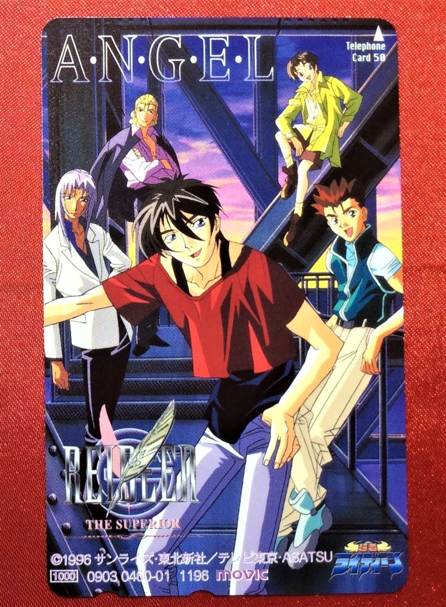 超者ライディーン テレホンカード 1996年製 当時モノ A3495(た行)｜売買されたオークション情報、yahooの商品情報をアーカイブ公開 ...