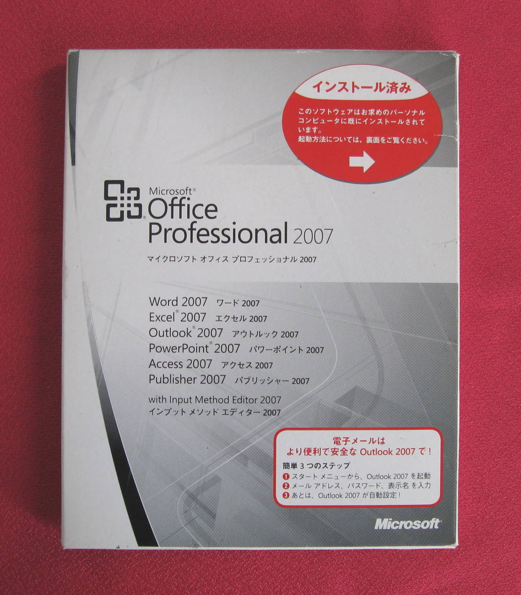 認証保証 Microsoft Office Professional 2007 オフィス プロフェッショナル 2007(オフィスパック)｜売買 ...