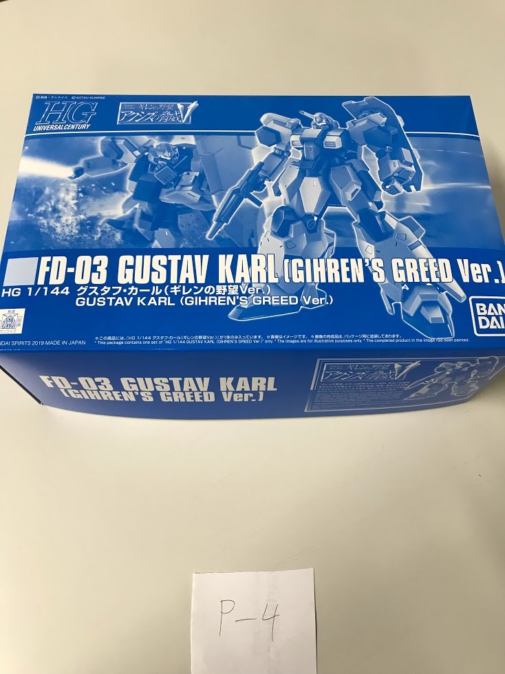 HG 1/144 FD-03 グスタフ カール ギレンの野望Ver. 機動戦士ガンダム ギレンの野望 アクシズの脅威 ガンプラ バンダイ(機動 ...