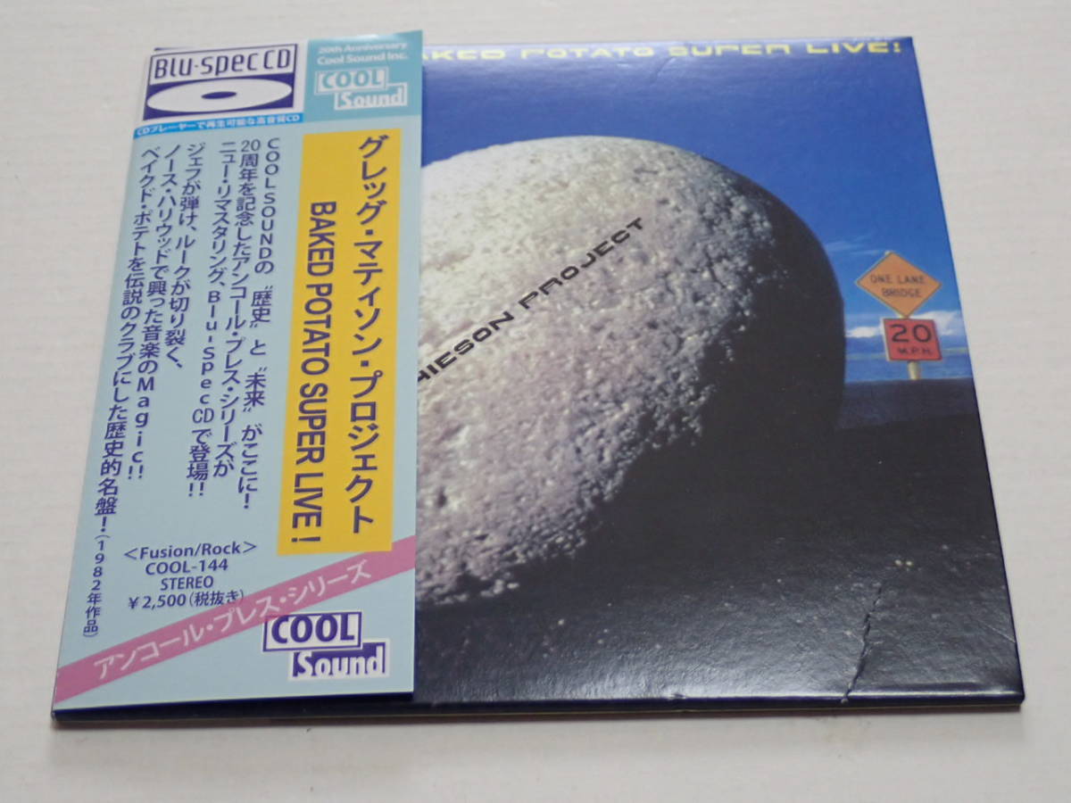 紙ジャケット仕様/Blu-spec CD/グレッグ マティソン プロジェクト/GREG MATHIESON PROJECT/THE BAKED ...