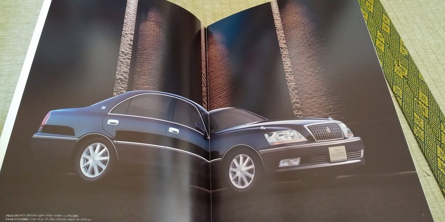 UZS171 173 175-1UZ JZS177-2JZ 後期モデル CROWN MAJESTA クラウンマジェスタ カタログ(クラウン ...