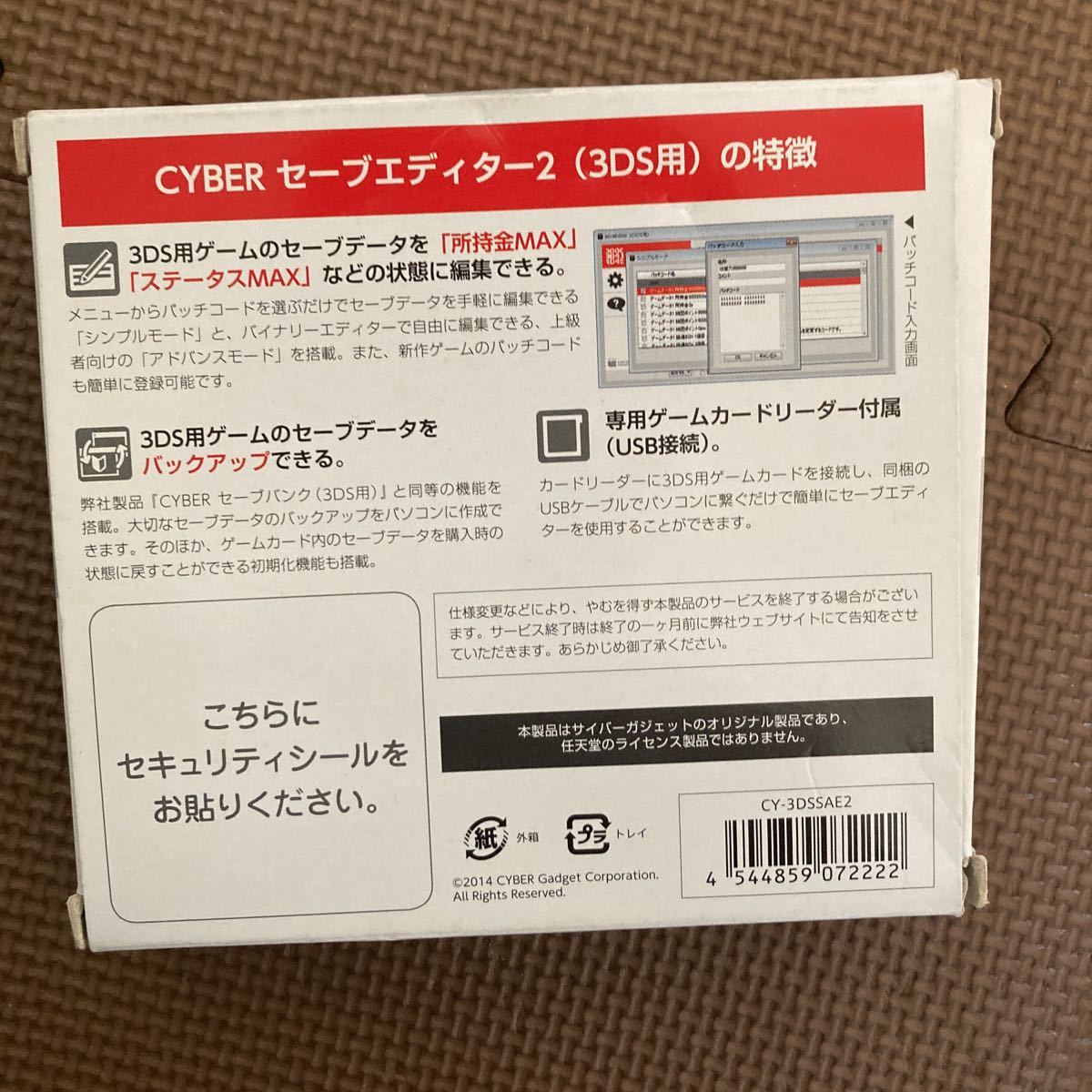 CYBER セーブエディター2 3DS用 サイバーガジェット CYBER Gadget save Editor2(アクセサリ、周辺機器)｜売買されたオークション情報、yahooの商品情報を ...