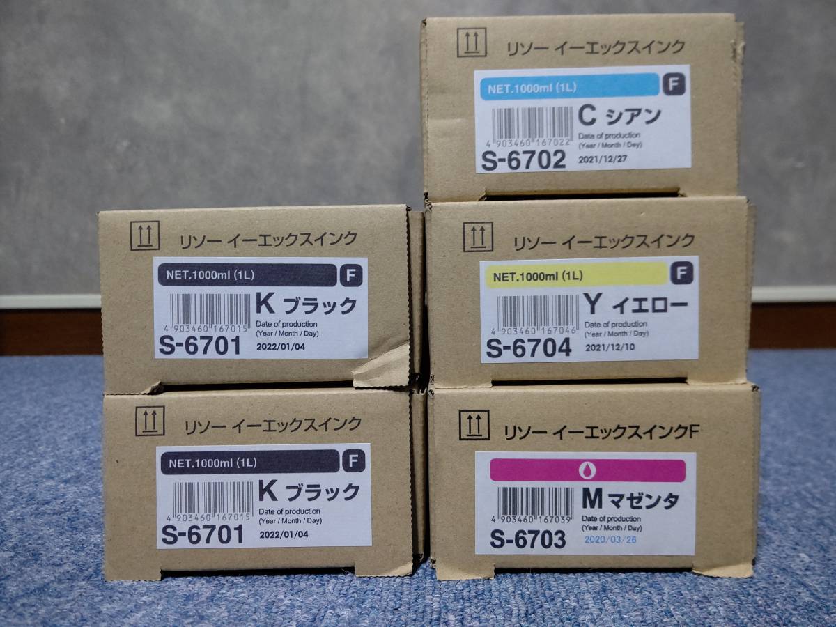 純正品 RISO 理想科学 EXインクF S-6701 ブラック 2本/S-6702 シアン 1本/S-6703 マゼンタ 1本/S-6704 ...