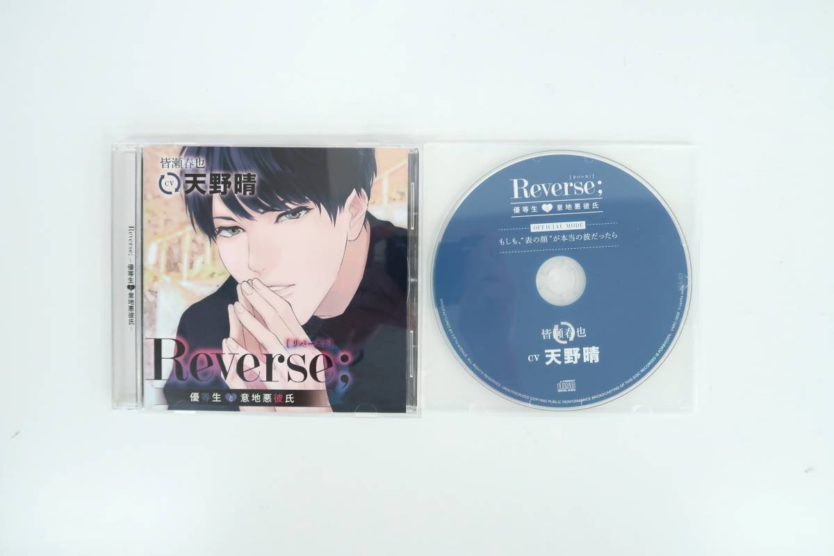 BD736/CD/Reverse; 優等生と意地悪彼氏 /天野晴/フィフスアベニュー特典CD もしも 表の顔が本当の彼だったら(CDブック)｜売買されたオークション情報、yahooの商品情報を ...