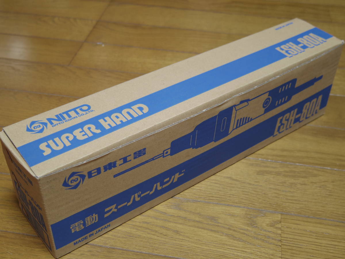 NITTO 電動スーパーハンド ESH-80A 参考基準価格\65 600-(その他)｜売買されたオークション情報、yahooの商品情報をアーカイブ公開 - オークファン（aucfan.com）