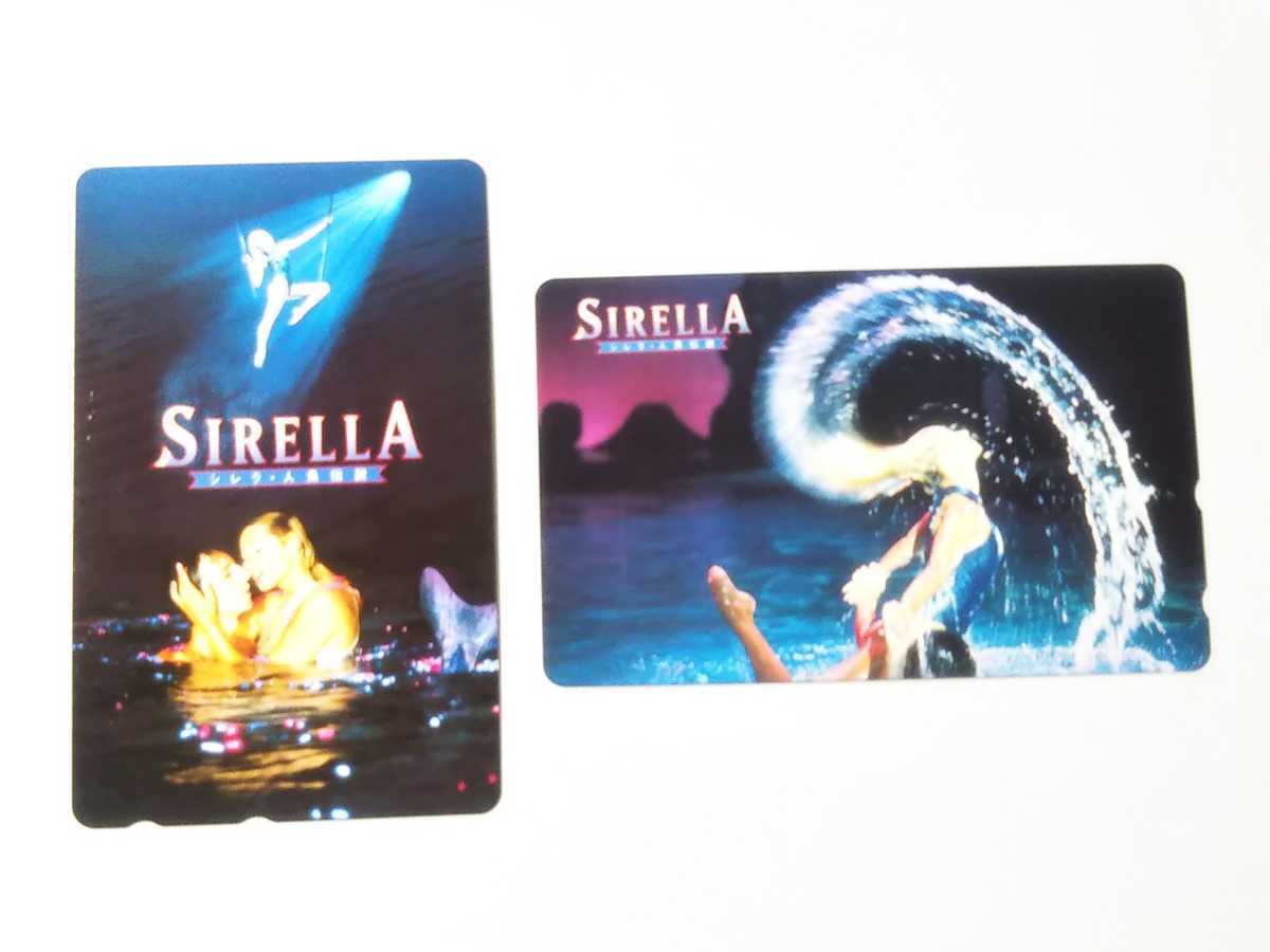 100円 長期保管品 テレホンカード 50度2枚 テレカ シレラ 人魚伝説 SIRELLA(テレホンカード)｜売買されたオークション情報 ...