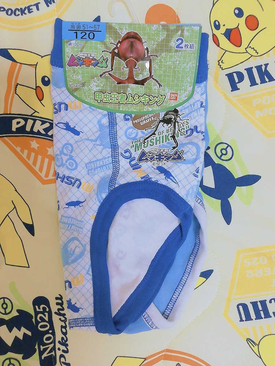 ムシキング ブリーフ 120(120（115～124cm）)｜売買されたオークション情報、yahooの商品情報をアーカイブ公開 - オークファン（aucfan.com）