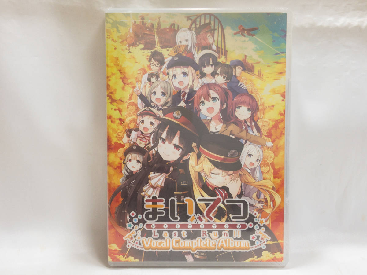まいてつ Last Run Vocal Complete Album(ゲーム一般)｜売買されたオークション情報、yahooの商品情報をアーカイブ公開 - オークファン（aucfan.com）