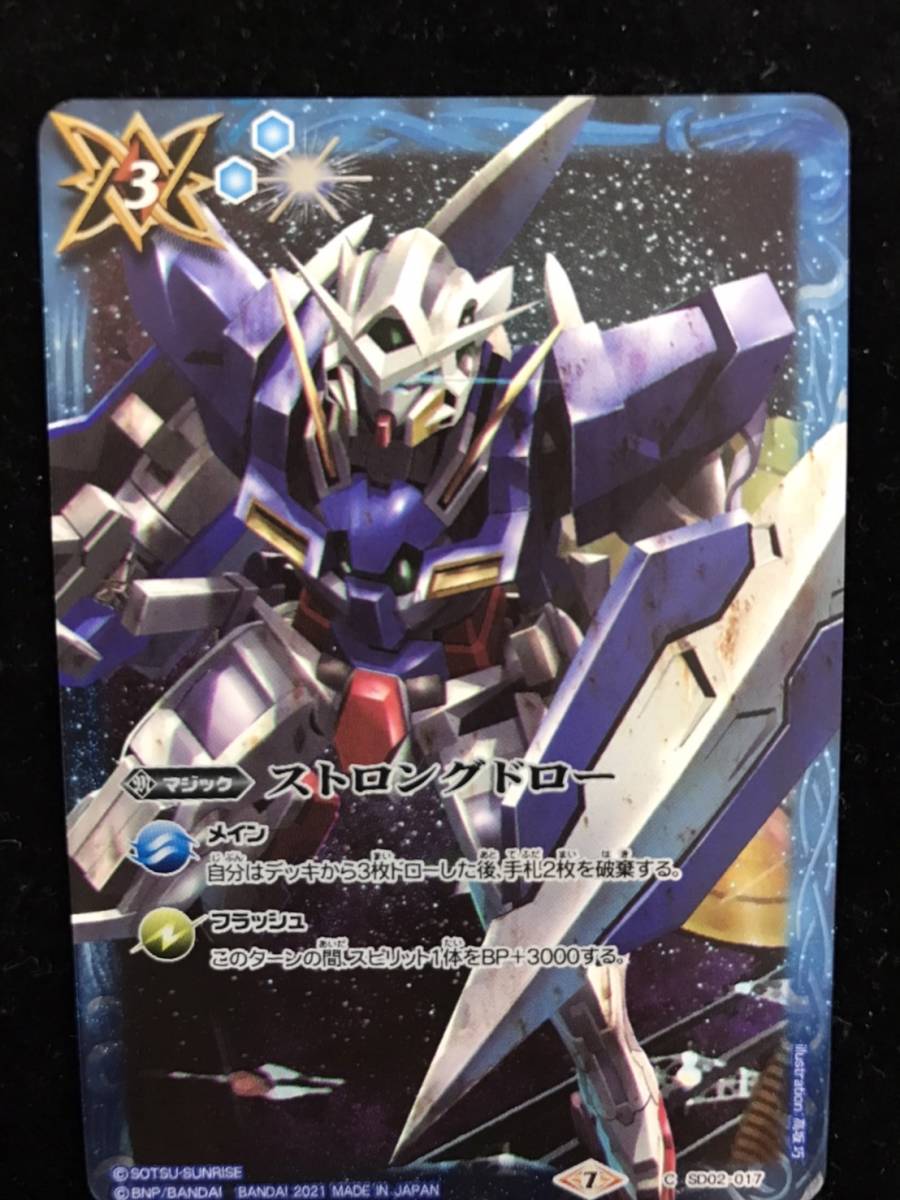 S2204 バトスピ C ストロングドロー SD02-017 ガンダム(その他)｜売買されたオークション情報、yahooの商品情報をアーカイブ公開 - オークファン（aucfan.com）