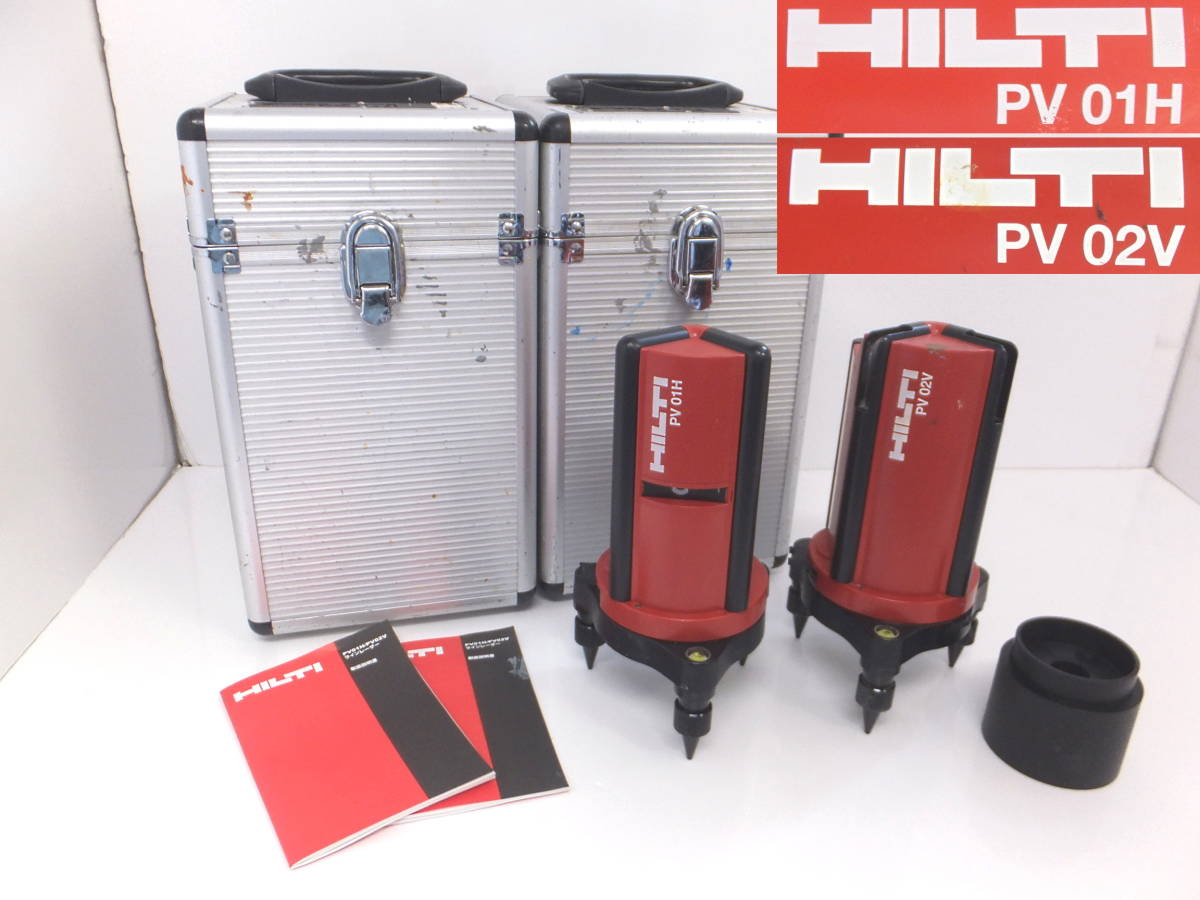 よろづ屋 HILTI PV01H/PV02V ラインレーザー セット レーザー墨出し器 水平 垂直 ヒルティ 取扱説明書あり 電動工具 ...