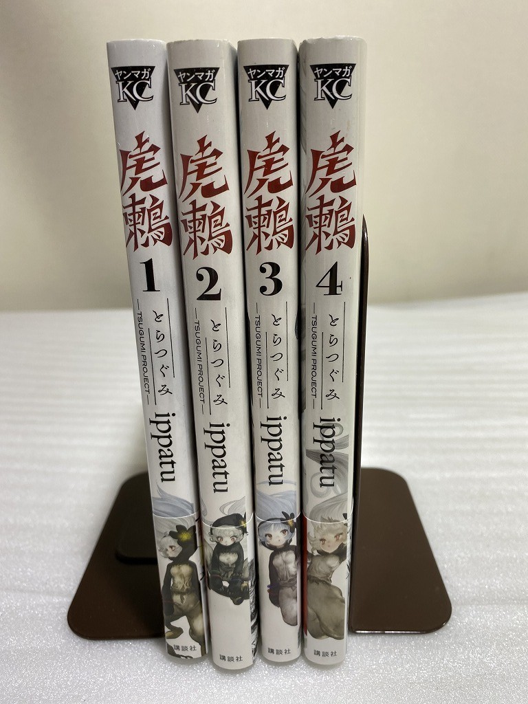 G323 漫画/虎鶫 とらつぐみーTSUGUMI PROJECTー 1 4巻 著者/ippatu 古本(青年)｜売買されたオークション情報 ...