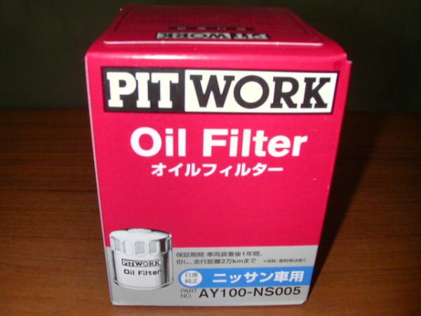 PITWORK AY100-NS005 オイルフィルター10個(オイルフィルター)｜売買されたオークション情報、yahooの商品情報をアーカイブ公開 - オークファン（aucfan.com）