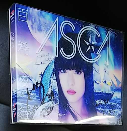 ASCA 百希夜行 完全生産限定盤 CD+Blu-ray セル版 直筆サイン付き(あ)｜売買されたオークション情報、yahooの商品情報をアーカイブ公開 - オークファン（aucfan.com）