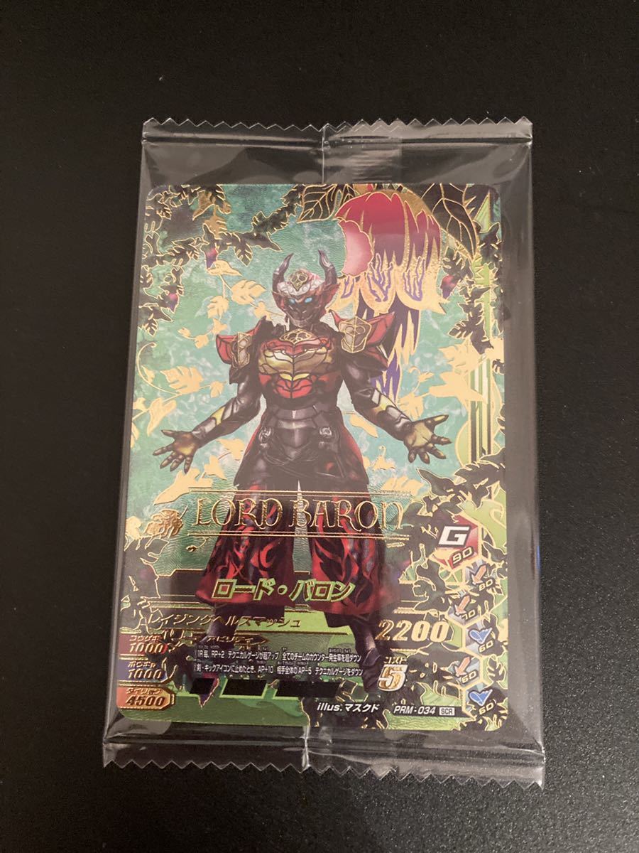 ガンバライジング RM5弾 LR SCR ロードバロン PRM-034 バロン シークレット 2(レジェンドレア)｜売買されたオークション情報、yahooの商品情報をアーカイブ公開 ...