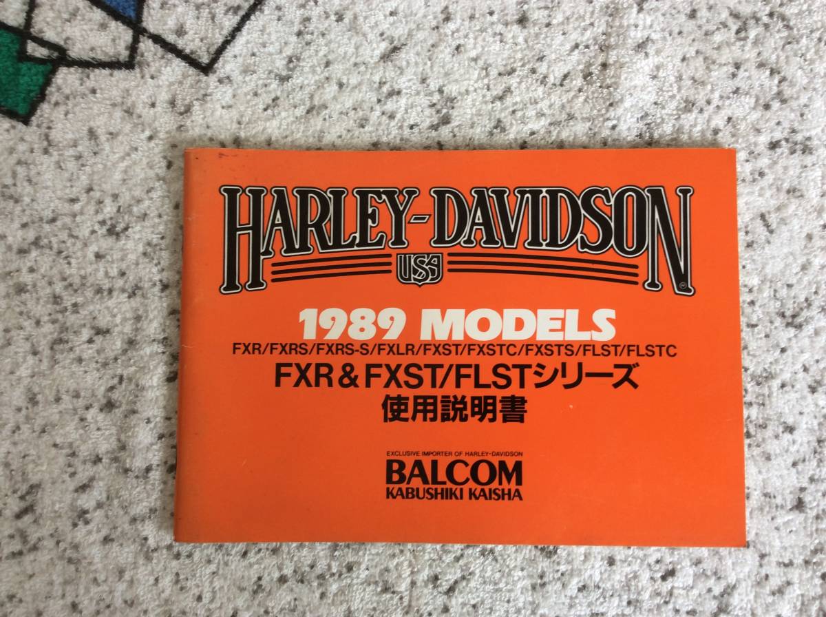 ハーレー使用説明書1989年FXR /FXST /FLST(ハーレーダビッドソン)｜売買されたオークション情報、yahooの商品情報をアーカイブ公開 - オークファン（aucfan.com）