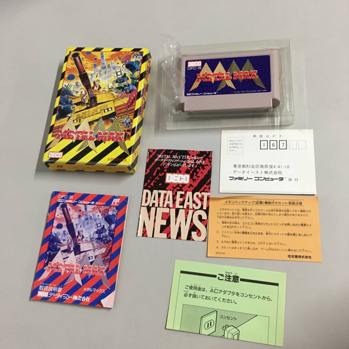 FC ファミコン METAL MAX メタルマックス 箱 説明書付き み ファミリーコンピューター Famicom 22/0708/01 ...