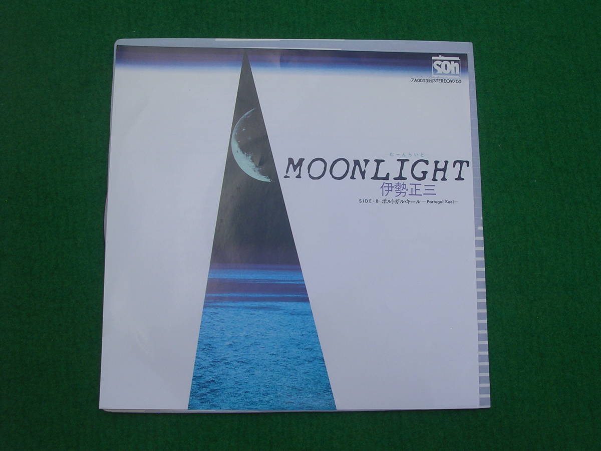 EP：伊勢正三/Moonlight(その他)｜売買されたオークション情報、yahooの商品情報をアーカイブ公開 - オークファン（aucfan.com）