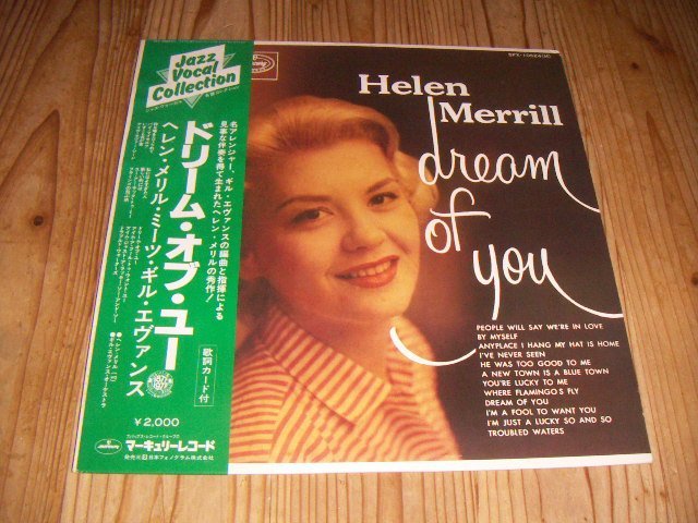 LP：HELEN MERRILL WITH GILL EVANS DREAM OF YOU ドリーム オブ ユー ヘレン メリル ミーツ ギル ...
