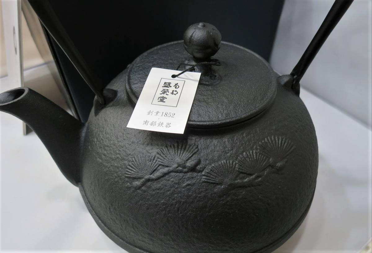 OIGEN 南部盛栄堂 オイゲン H-168 南部鉄器 鉄瓶 / 三笠形松模様 2L(鉄瓶)｜売買されたオークション情報、yahooの商品情報をアーカイブ公開 - オークファン（aucfan.com）