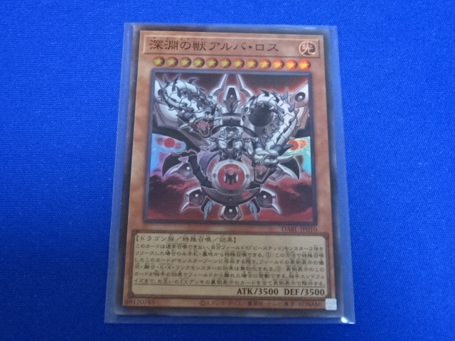 在庫6 遊戯王 深淵の獣アルバ ロス スーパーレア DABL-JP010 ダークウィングブラスト DARKWING BLAST(デュエルモンスターズシリーズ)｜売買されたオークション情報 ...