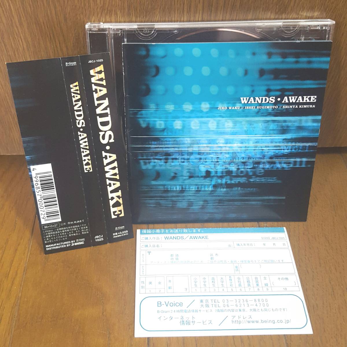 CD WANDS AWAKE/明日もし君が壊れても錆びついたマシンガン 今を撃ち抜こう/ドラゴンボールGT坂井泉水 小松未歩 宇徳敬子ビーイング遊戯王(WANDS)｜売買されたオークション情報 ...