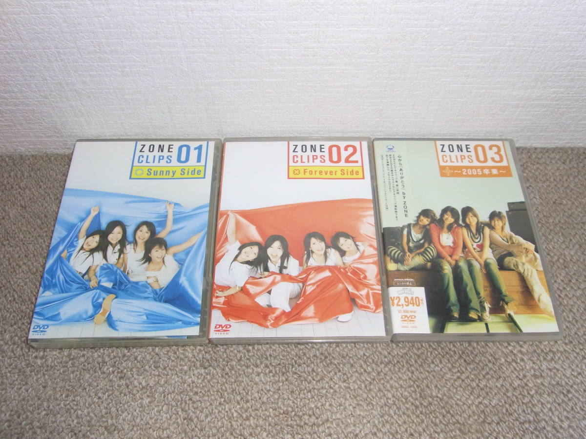 ZONE クリップ集DVD全3枚セット ZONE CLIPS 01 Sunny Side ZONE CLIPS 02 Forever Side ...