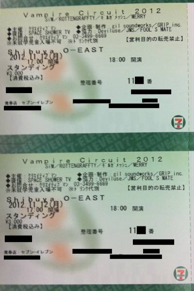 VAMPIRE CIRCUIT 11/12渋谷ペア SiM ロットン ギルガメ メリー(東京)｜売買されたオークション情報、yahooの商品 ...
