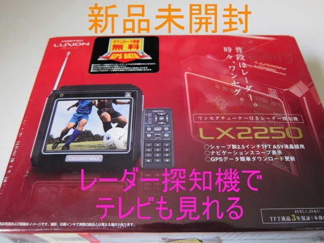 地デジTV見れる 高性能レーダー探知機 COMTEC LX2250 外部出力搭載 取付キットリモコン付 7920円(コムテック)｜売買されたオークション情報、yahooの商品情報をアーカイブ ...