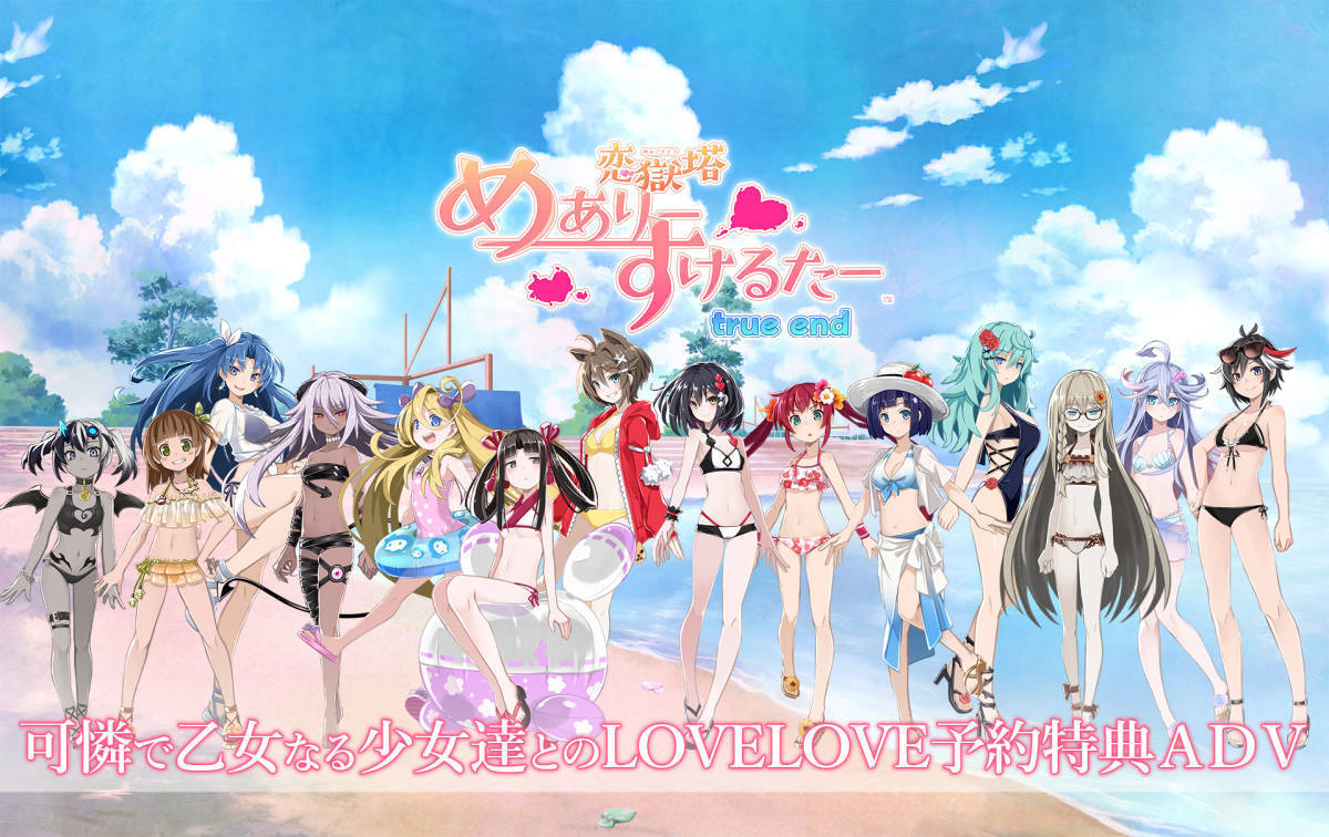 Switch 神獄塔 メアリスケルターFinale 予約特典 恋獄塔 めありーすけるたー true end /ダウンロードコード DLC(ニンテンドースイッチアクセサリー)｜売買された ...