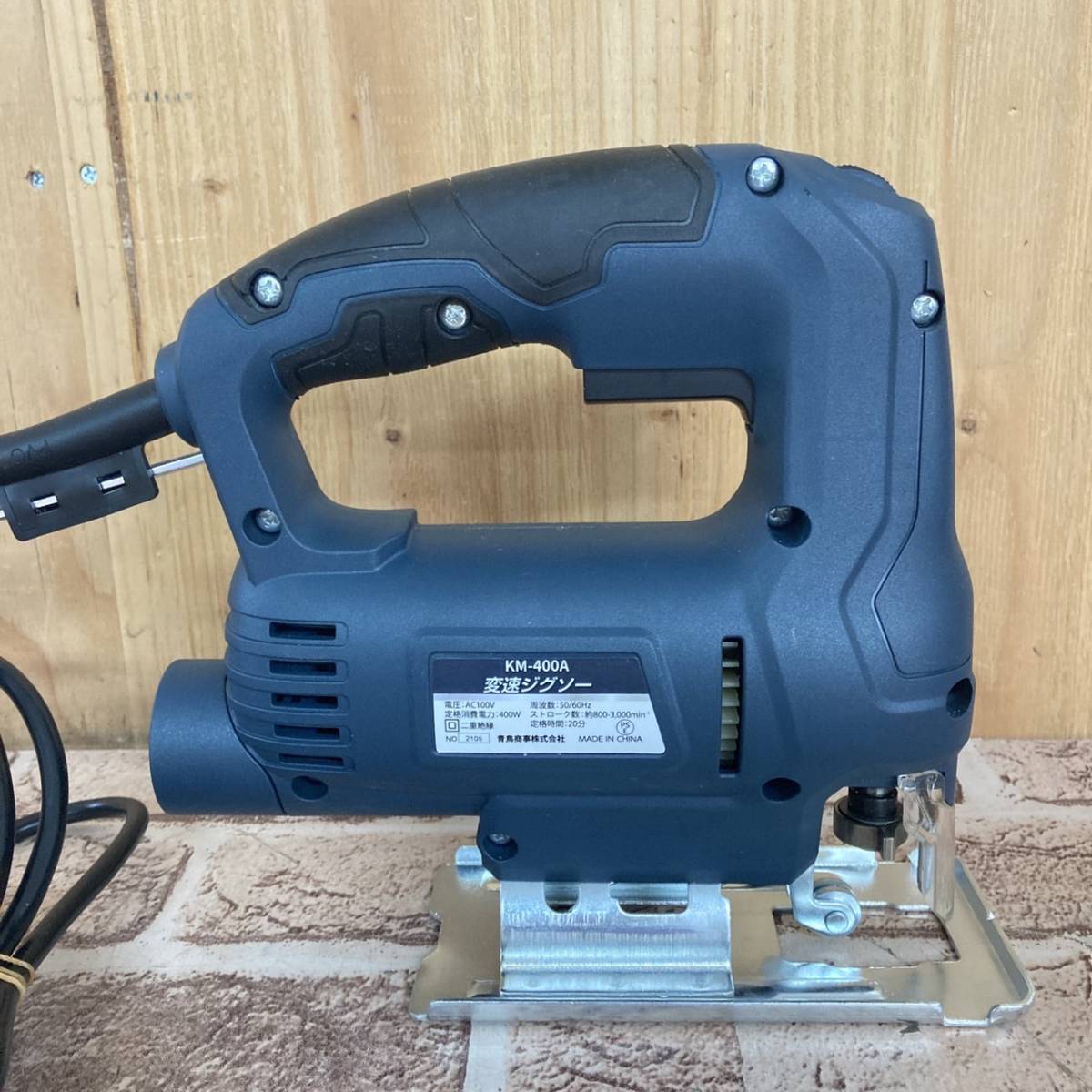 8-155 コーナン オリジナル LIFELEX 変速ジグソー KM-400A DIY 日曜大工 電動工具 説明書/元箱/ ブレード付き(ジグソー、電気のこぎり)｜売買されたオークション情報 ...