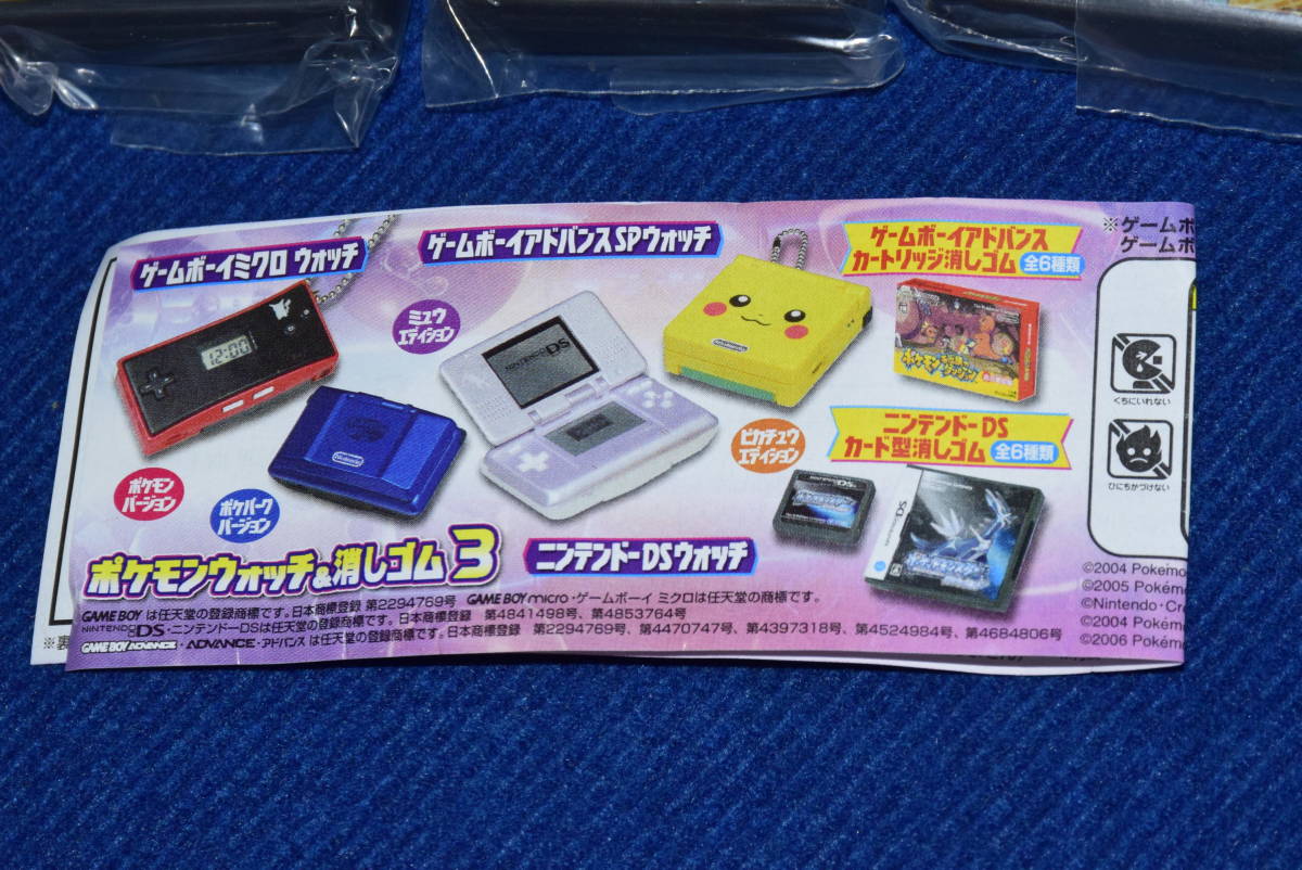 081609/超 /絶版/DSタイプ/ポケモンウォッチ＆消しゴム3/全6種セット/ポケットモンスター/ポケモン/(その他)｜売買された ...