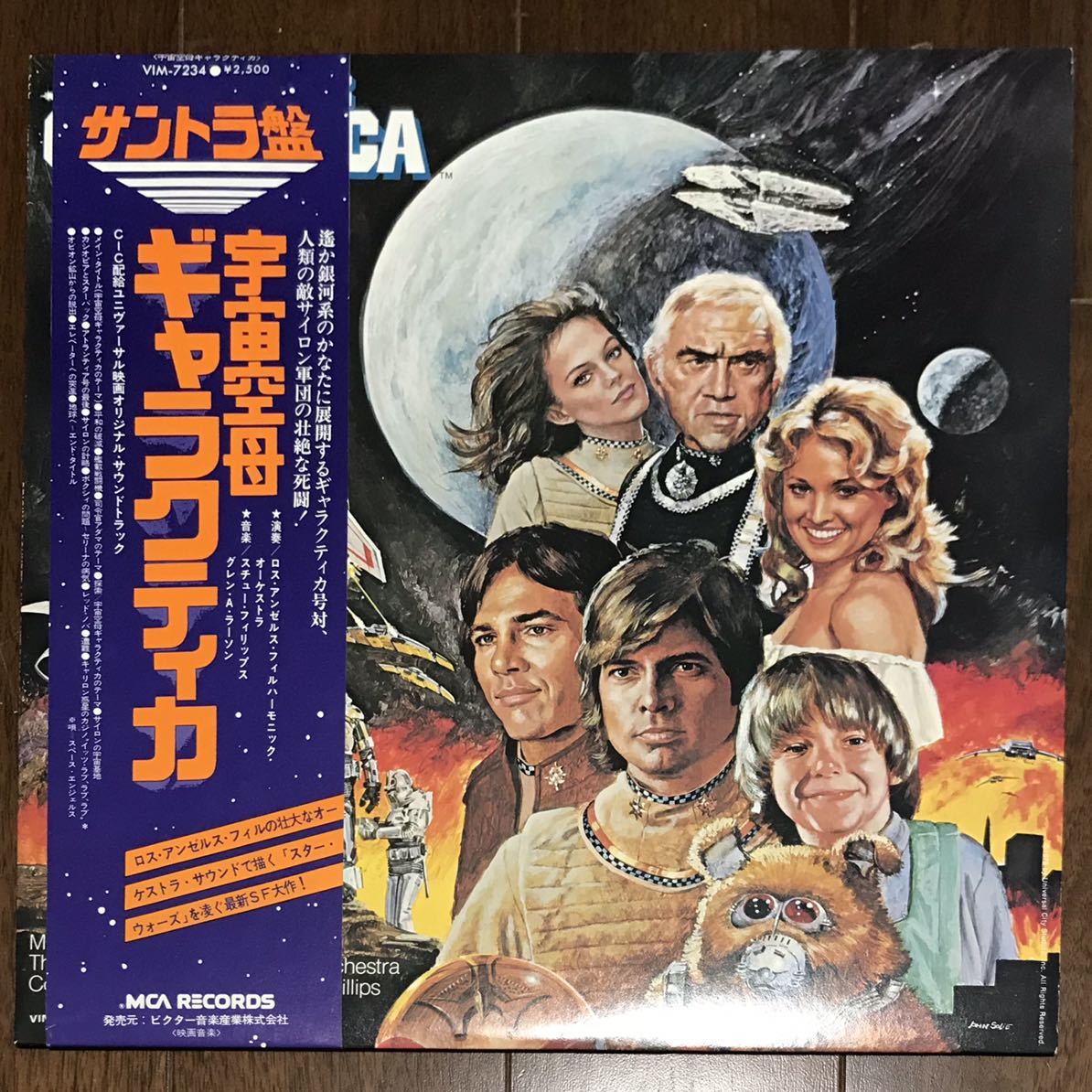 LP OST/BATTLESTAR GALACTICA 日本盤帯付 宇宙空母ギャラクティカ Stu Phillips Glen Albert Larson スチュー フィリップス(SF ...