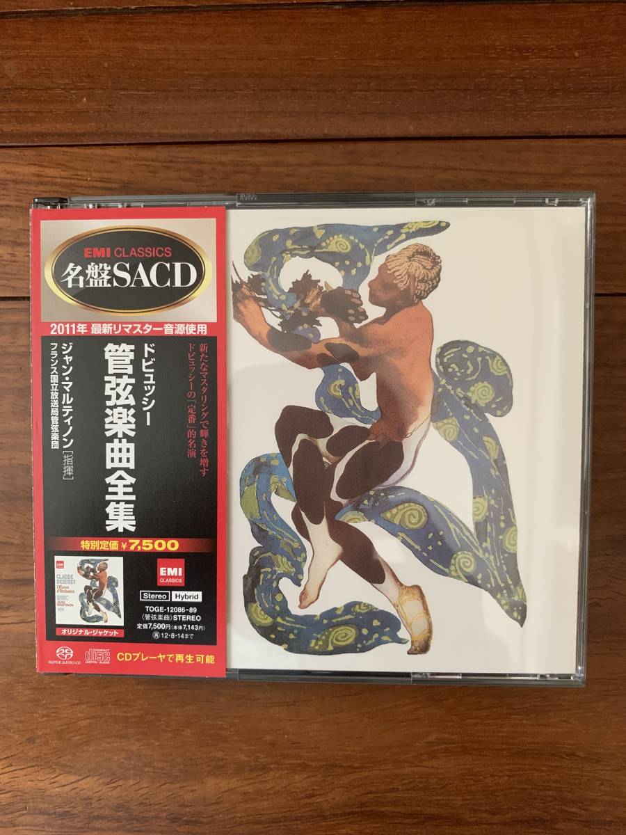 EMI SACD マルティノン ドビュッシー 管弦楽曲全集 TOGE12086〜89 4枚組(管弦楽)｜売買されたオークション情報、yahooの商品情報をアーカイブ公開 - オークファン ...