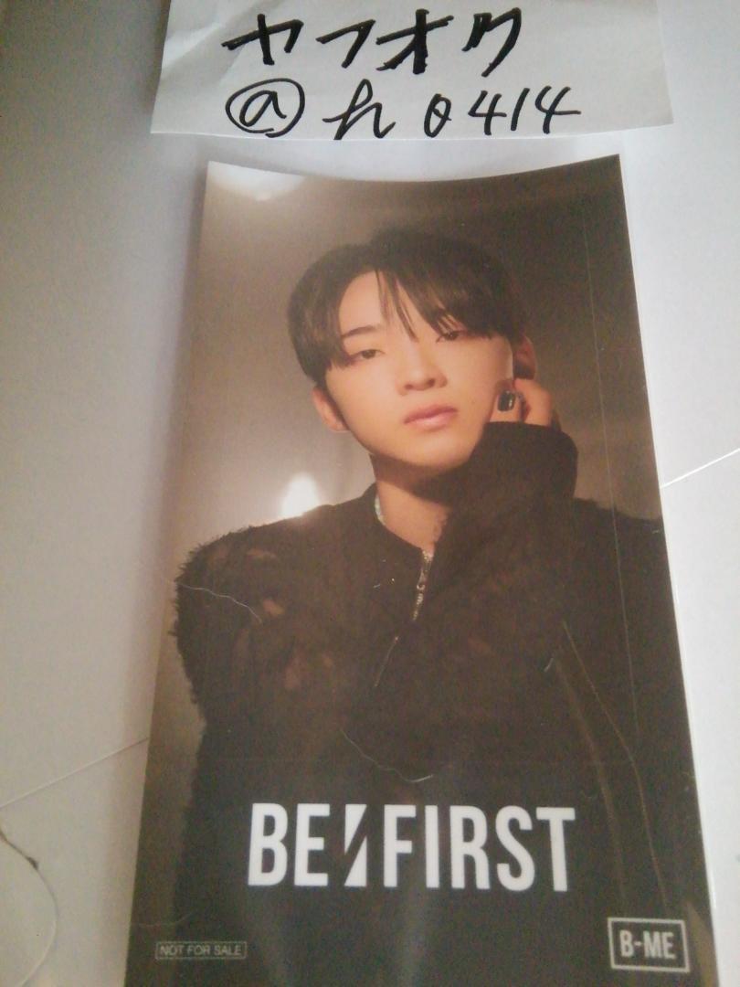 リュウヘイ ICカードステッカー ツタヤ BE1 BE:FIRST 1stアルバム ビーワン ビーファースト TSUTAYA店舗特典 ...