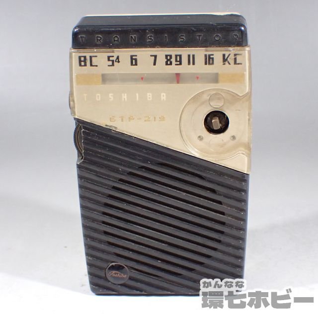 1KD11 1958年頃 古い 東芝 6TP-219 トランジスタラジオ 日本製 通電OK ジャンク/昭和レトロ ビンテージ ポケット ...