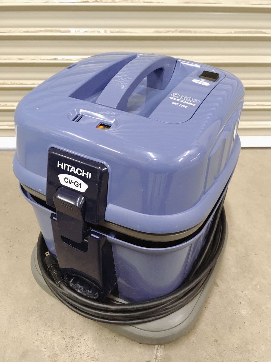 掃除機 HITACHI 日立 業務用掃除機 電気掃除機 業務用 CLEANER CV-G1 お店用 2018年製 引取歓迎 茨城県常陸大宮市 ...