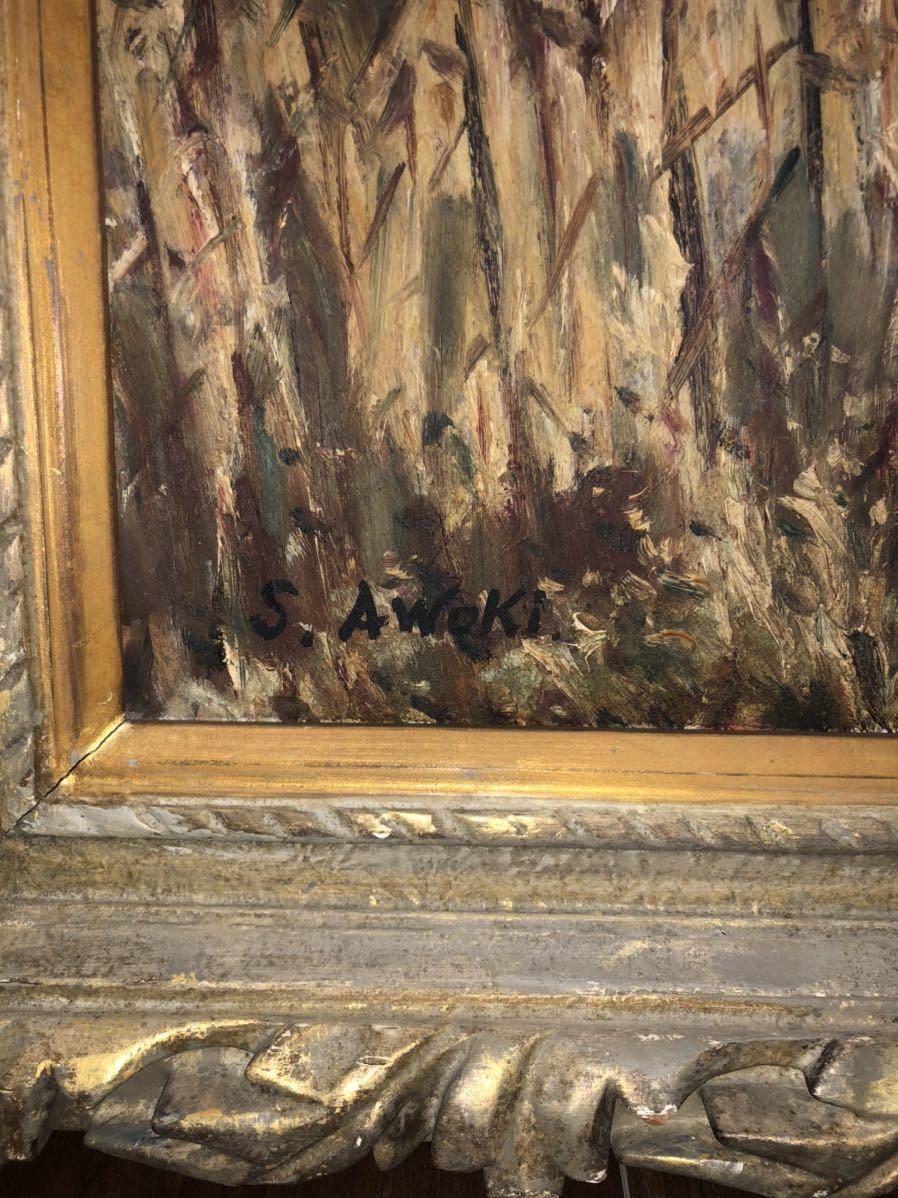 明治の天才画家 青木繁 筑後草原 旧家所蔵品 時代 油彩画 板絵 S.Awoki 風景画 浪漫主義思潮を代表 油絵 額装 模写(自然、風景画 ...