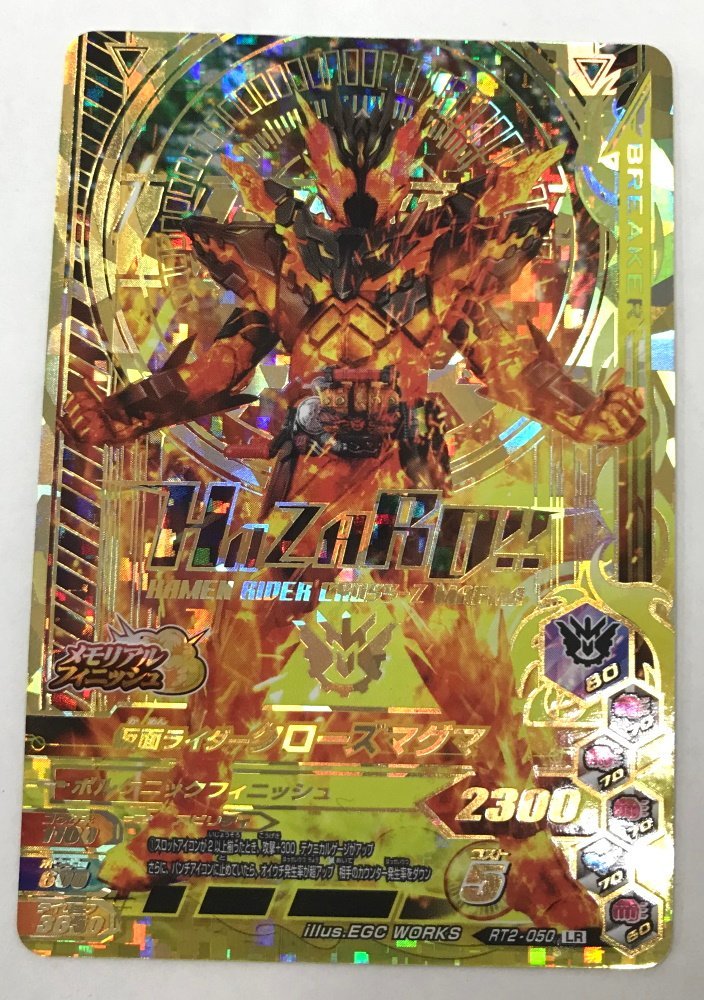 T083 ガンバライジング 仮面ライダークローズマグマ LR RT2-050 品 / キラ カード(トレーディングカードゲーム)｜売買されたオークション情報、yahooの商品情報をアーカイブ ...