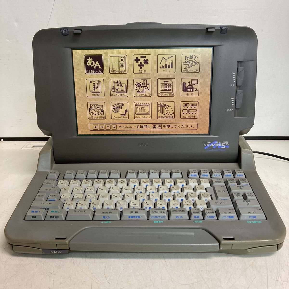 T243 NEC 文豪 MINI5ZV/PWP-5ZV パーソナルワードプロセッサ/ワープロ 本体のみ/通電OK ジャンク品(ワープロ専用機)｜売買されたオークション情報、yahooの商品情報 ...