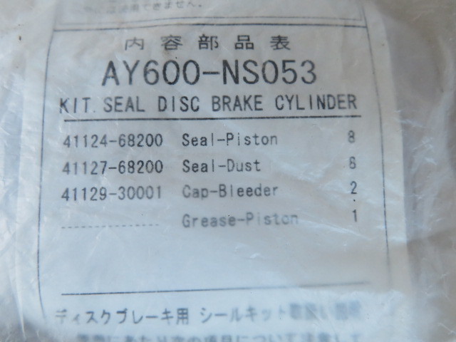 MK63キャリパーOHキット/ 純正PITWORK AY600-NS053 stock 検索 MK63 B110 S30Z ハコスカ ケンメリ S130Z L6 L28 KGC10 ...