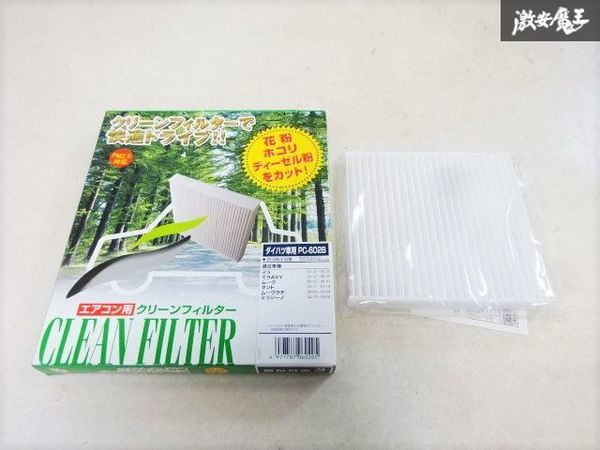 アウトレット パシフィック工業 ミラ AVY ムーヴ ムーブ ラテ タント ミラジーノ エアコン用クリーンフィルター PC-602B 棚9-4-A(ダイハツ用)｜売買されたオークション情報 ...