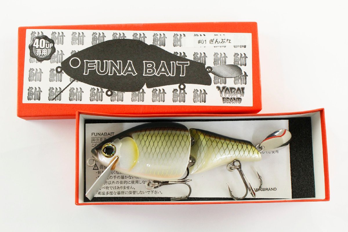 現状品 YABAI BRAND FUNA BAIT ヤバイブランド フナベイト ぎんぶな ルアー'(ノイジー)｜売買されたオークション情報 ...