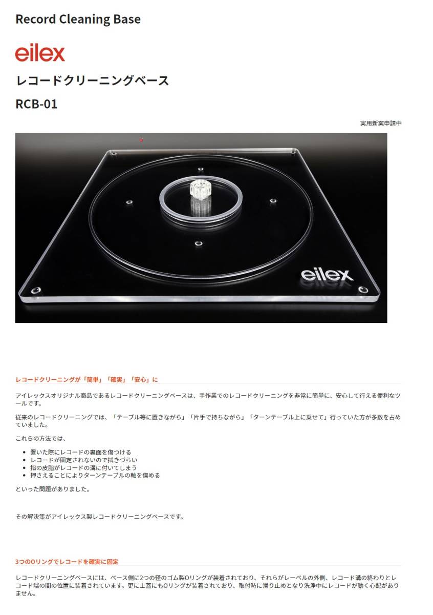 入手困難 8mmアクリル 美しいアナログレコード クリーニングベース eilex(その他)｜売買されたオークション情報、yahooの商品情報をアーカイブ公開 - オークファン（aucfan.com）