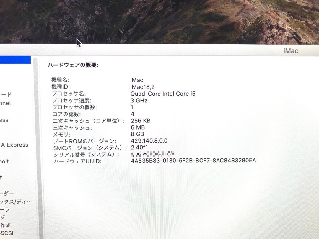 Apple iMac Retina 4K 21.5inch 2017 A1418 Core i5-7400 メモリ8GB HDD1TB ...