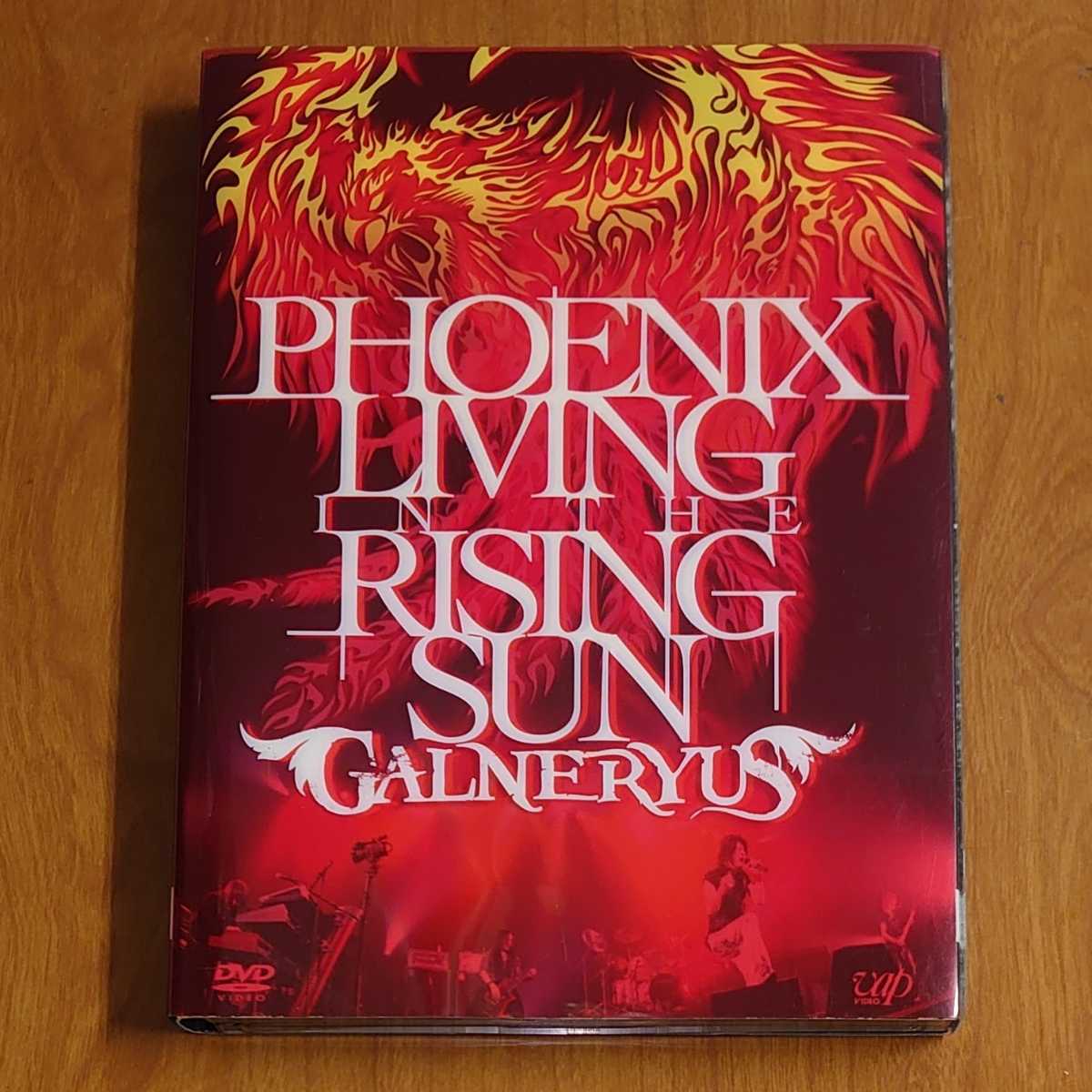 GALNERYUS PHOENIX LIVING IN THE RISING SUN 2DVD+2CD…k-320/VPBQ19072 ...